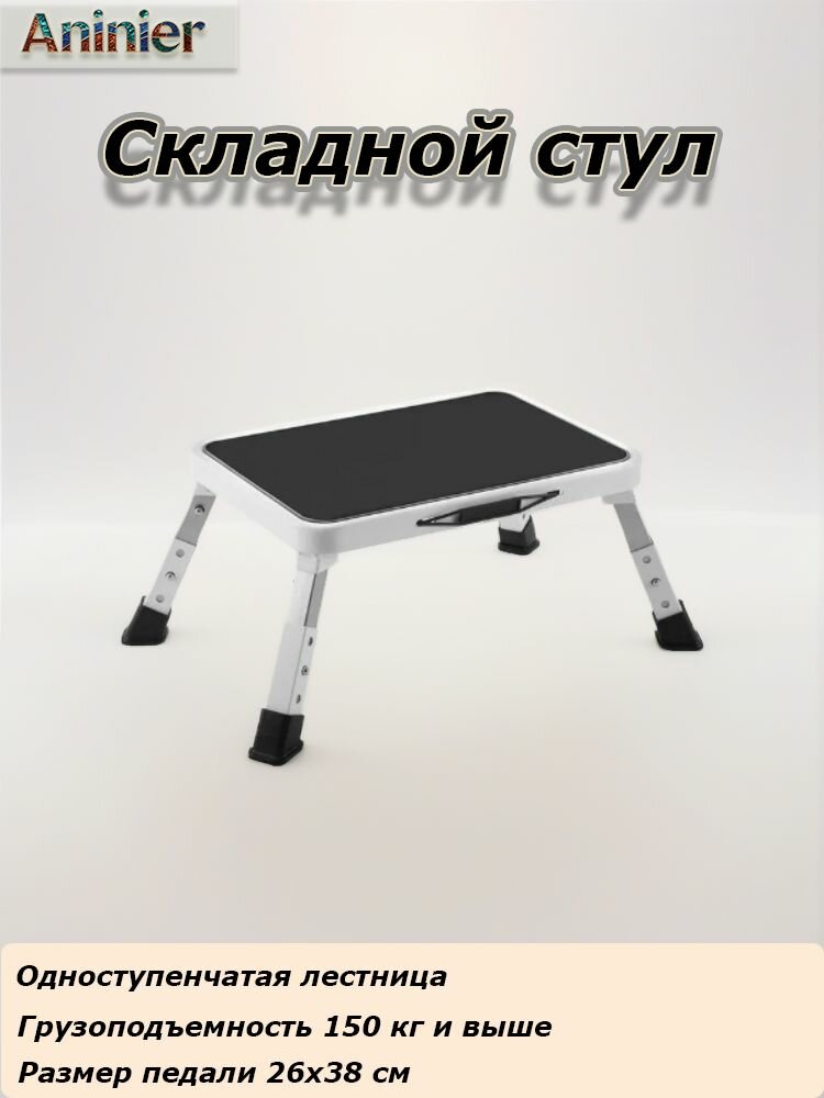 Мини-табурет, складной, для авто и дома, для пожилых, ABS пластик, 150кг