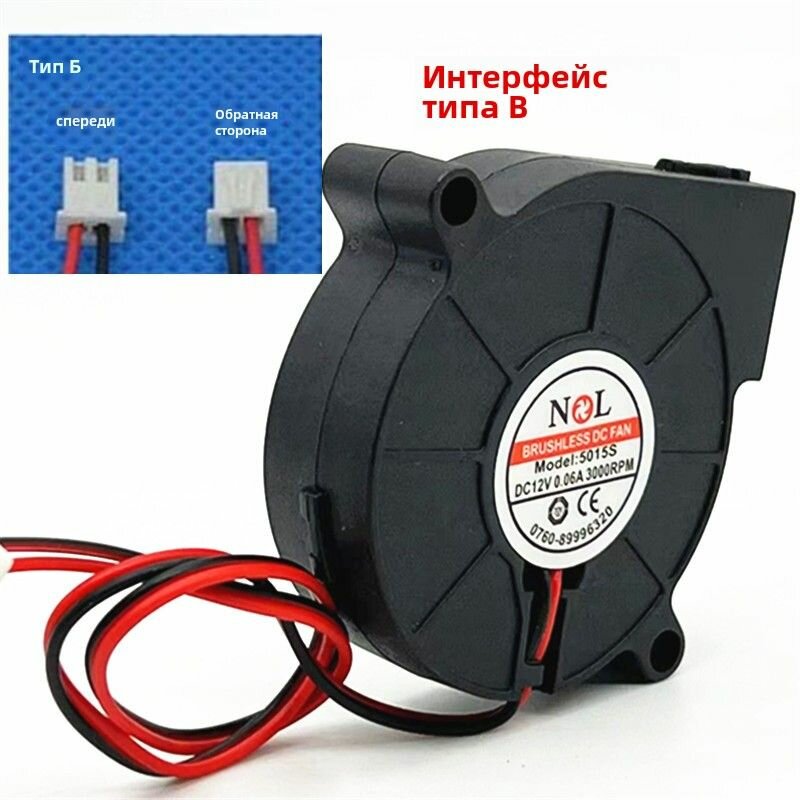Турбо вентилятор MyPads NL 5015S, DC12V 0.06A, 3000RPM, 2 провода, разъем типа B