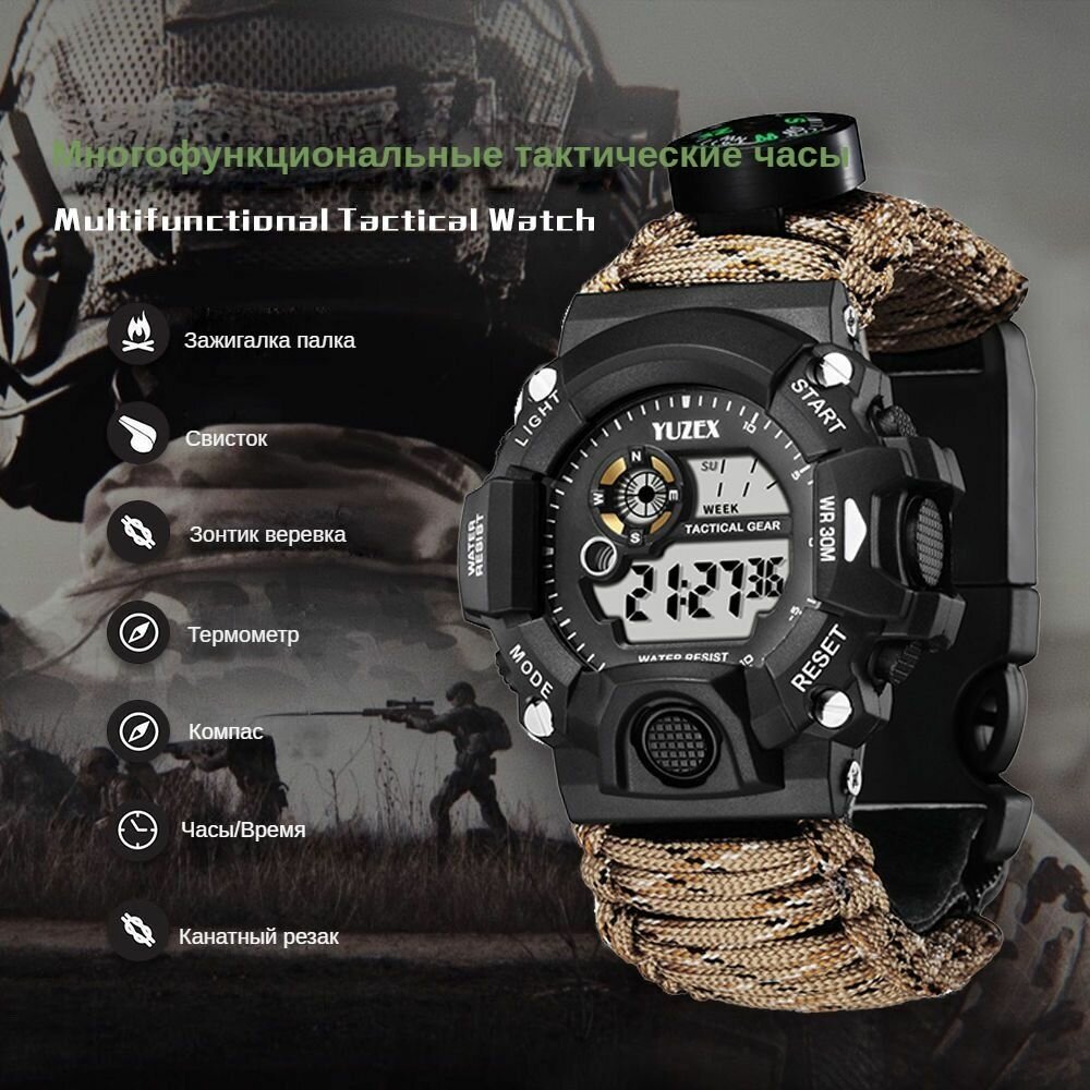 Тактические часы, Он оснащен функцией кремня, свистком мощностью 150 децибел, компасом, термометром и часами. Материал ремешка - парашютная веревка