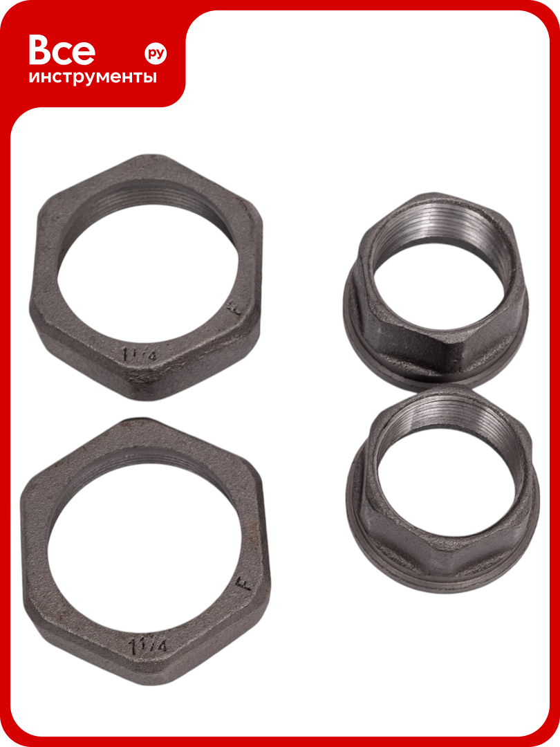 Комплект присоединительных гаек 1 1/4 (DN 32) чугун Hoobs 08902H резьбовое соединение промышленное применение