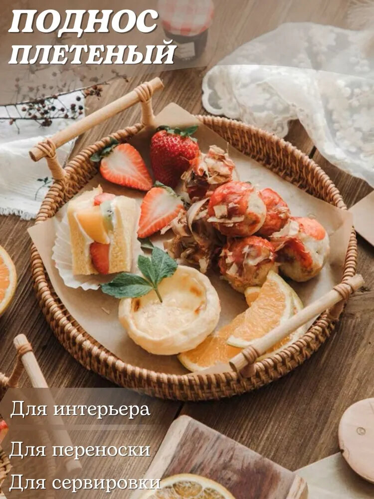 Плетеный поднос IKEA, натуральный ротанг, бежевый, 24x24х7 см