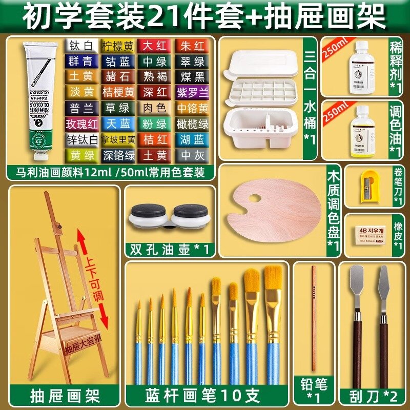 Набор масляных красок "Marley", для начинающих, 18 цветов, 50мл