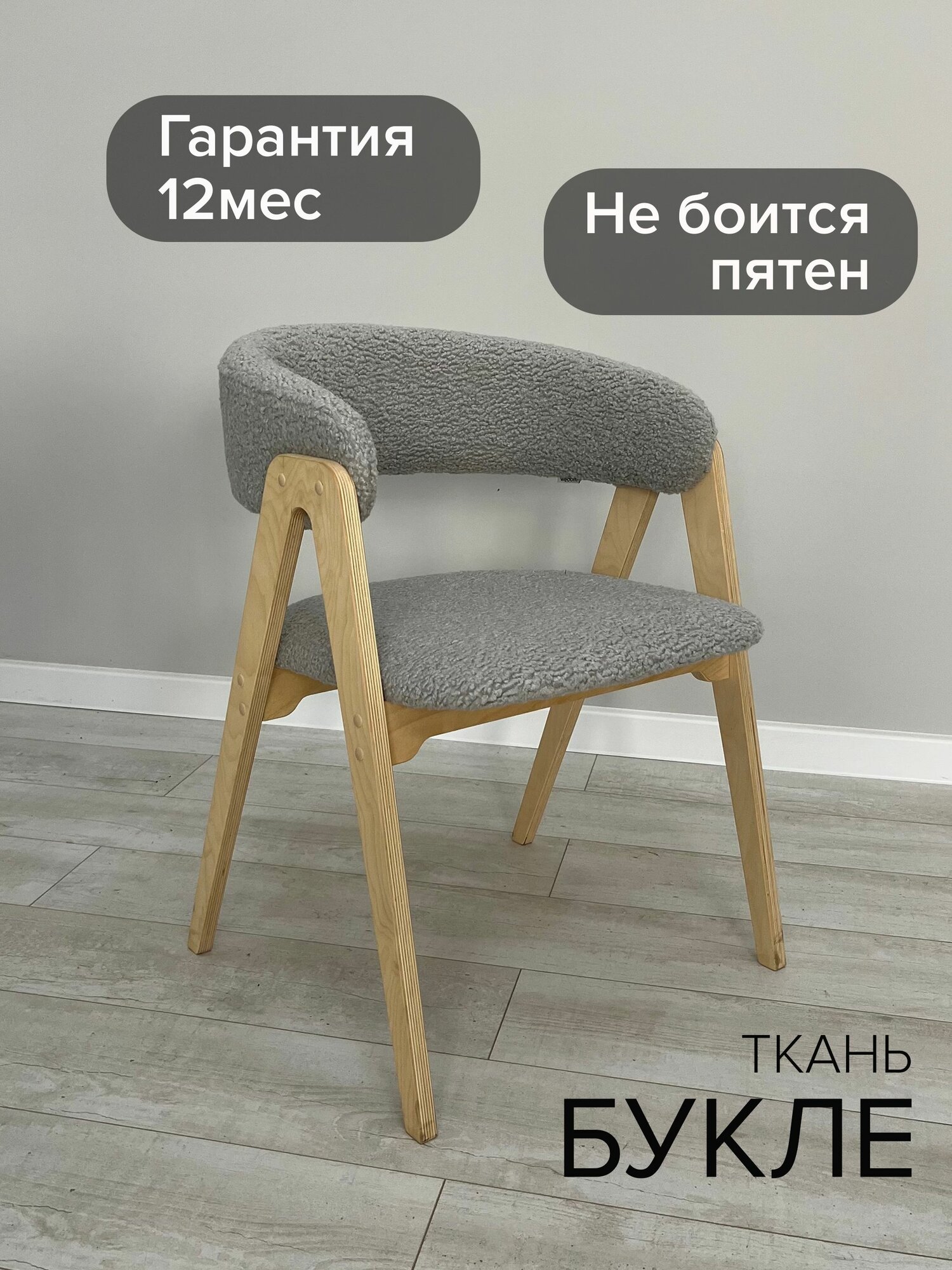 Стул Ато/1шт./Кухонный