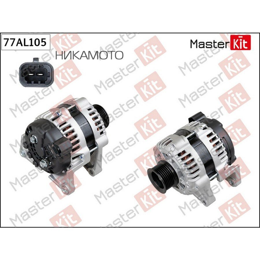 MASTERKIT 77AL105 Генератор CHEVROLET CRUZE/OPEL ASTRA J 100A