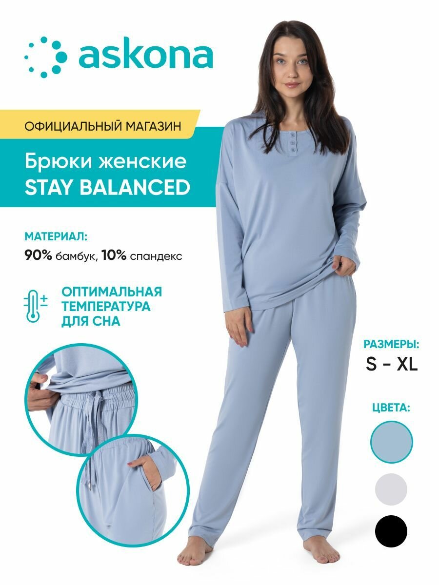 Брюки классические