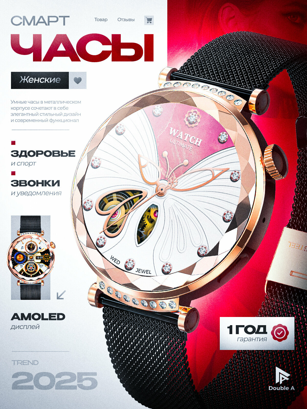 Смарт-часы наручные SMART PRESENT DA88 женские, круглые, с функцией телефона, с большим дисплеем, золотистый-черный