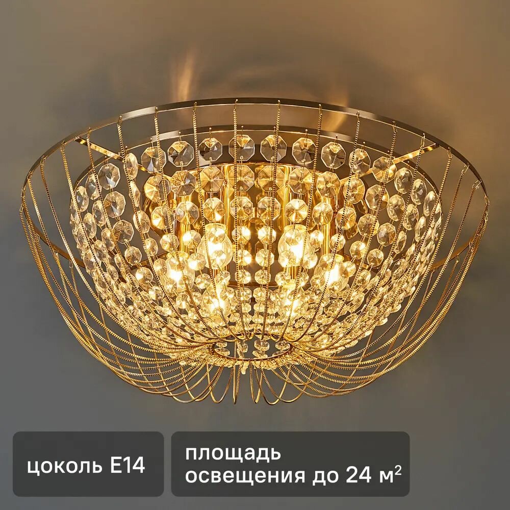 Люстра потолочная Crystal Pava FR1016CL-06G 6 ламп 24 м? цвет золотистый