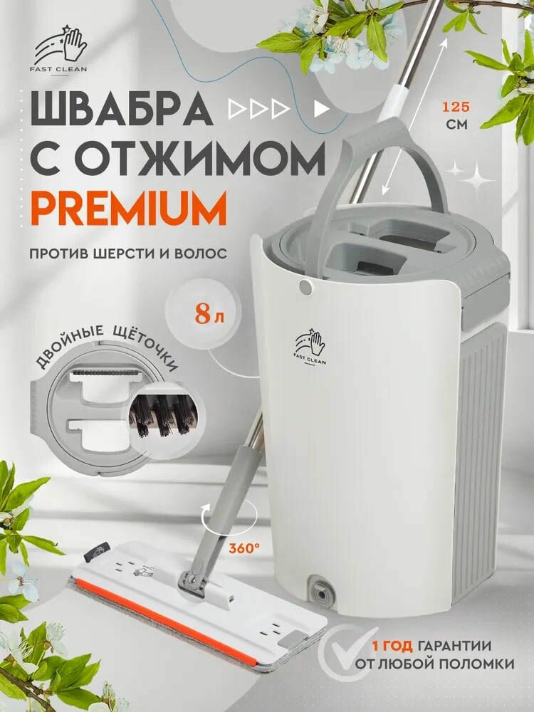 Швабра