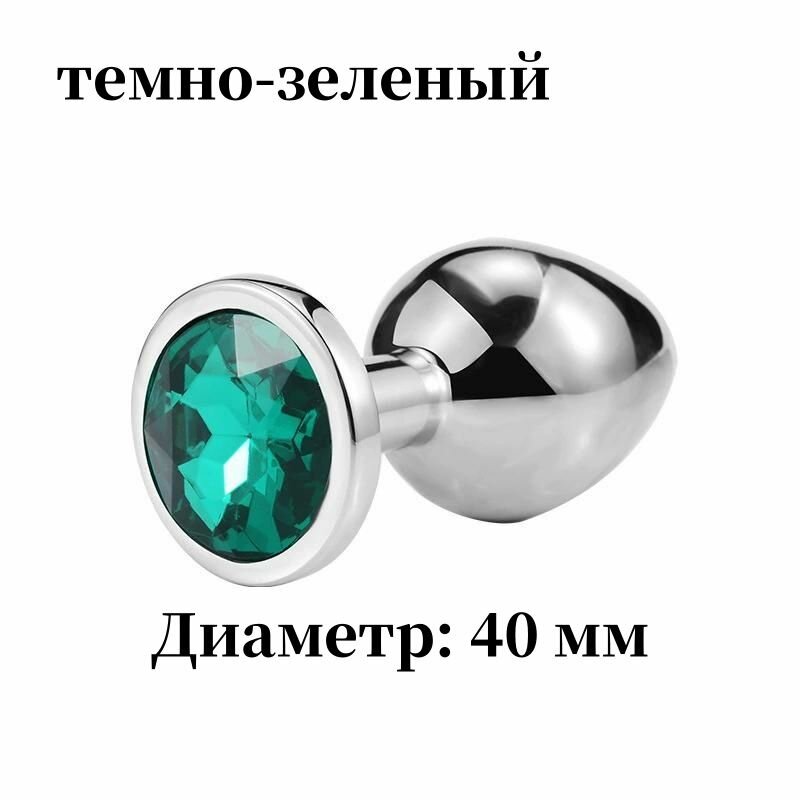 Анальная пробка, металлические изделия, набор размер S, M , средства эротики, разноцветные игрушки