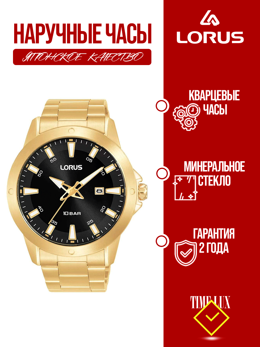 Наручные часы