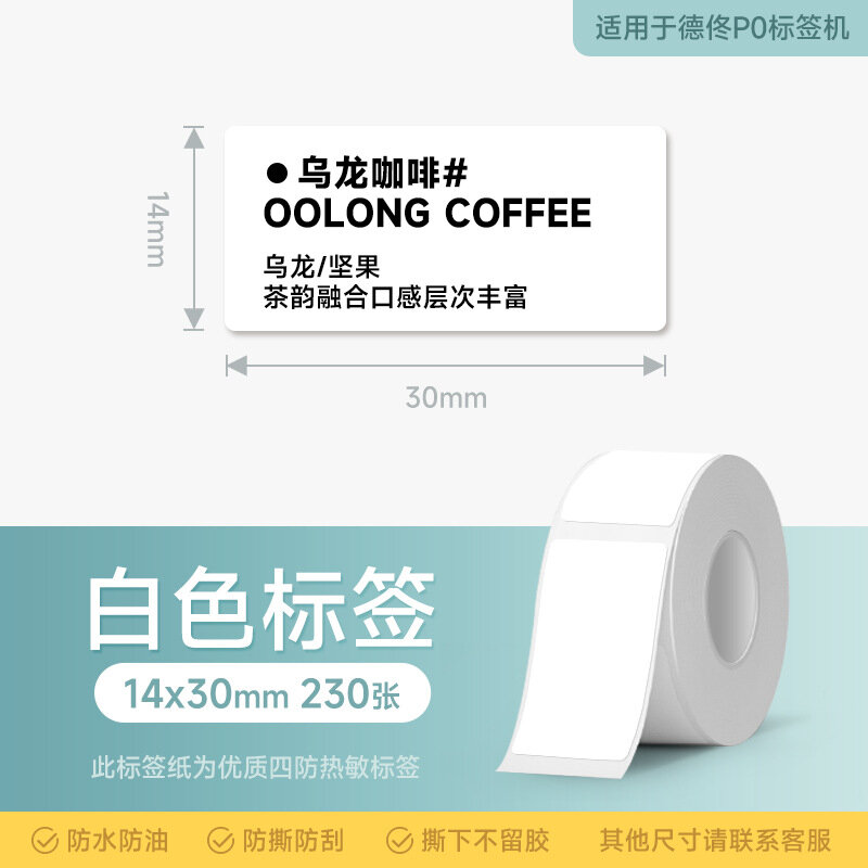 Принтер этикеток Detong P0 — это портативный ручной мини-термопринтер с поддержкой Bluetooth, предназначенный для домашнего использования, подходит для печати ценников и штрихкодов.