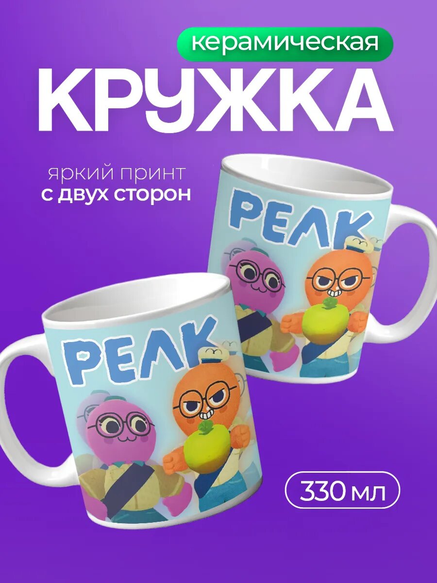 Кружка керамическая PNP NARD, 330 мл, с цветным принтом Peak Пик