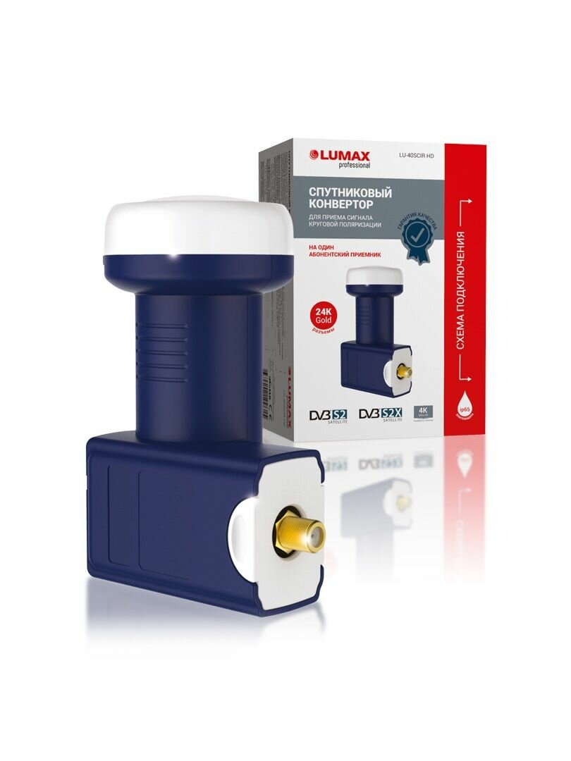 Конвертер спутниковый 4K Full HD Lumax LU-40SCIR HD круговой поляризации (для Триколор ТВ и НТВ-Плюс) 1 выход