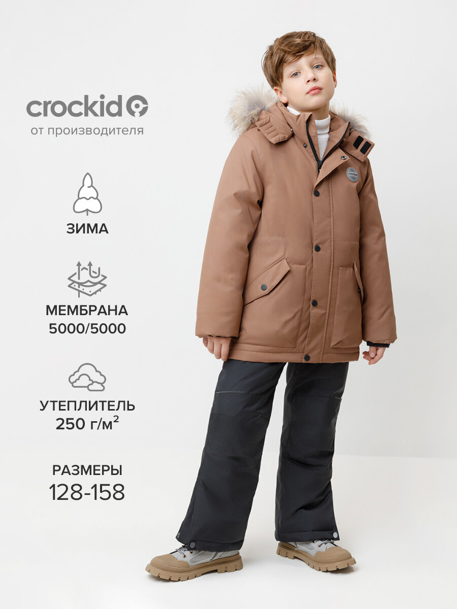 Куртка ВК 36106/2 ГР (128-158)