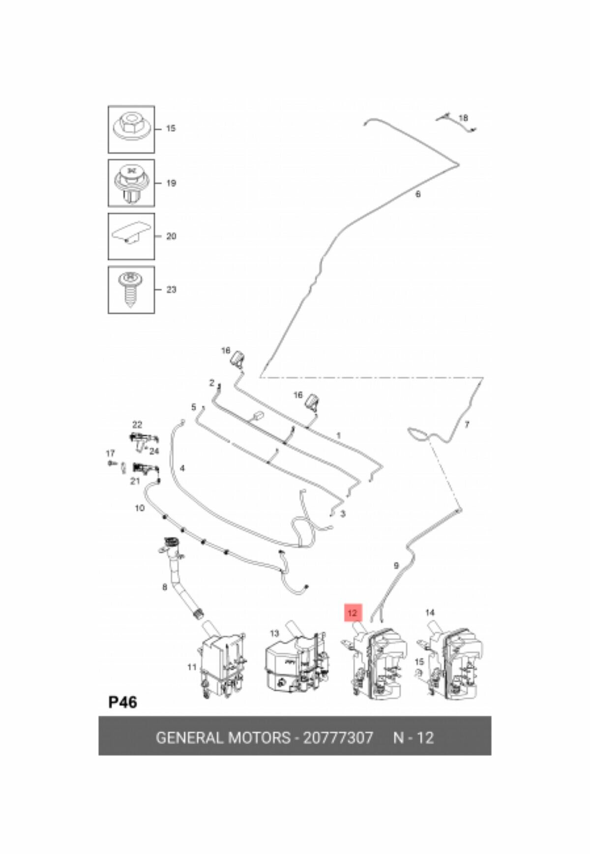 Бачок Стеклоомывателя Ветрового Стекла [Org](Gm/Opel/Chevrolet 20777307)