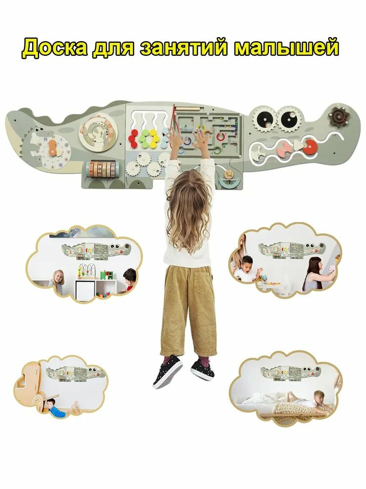 Бодиборд "Крокодил", развивающая игра, для малышей 36+ месяцев, дерево, 10 функций