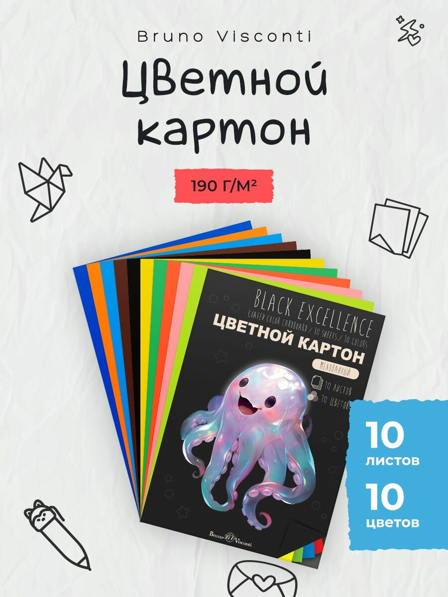 Цветной картон А4 Bruno Visconti, набор 10 листов, 10 цв, 190 г/м2 / цветная бумага для школы арт.11-410-309