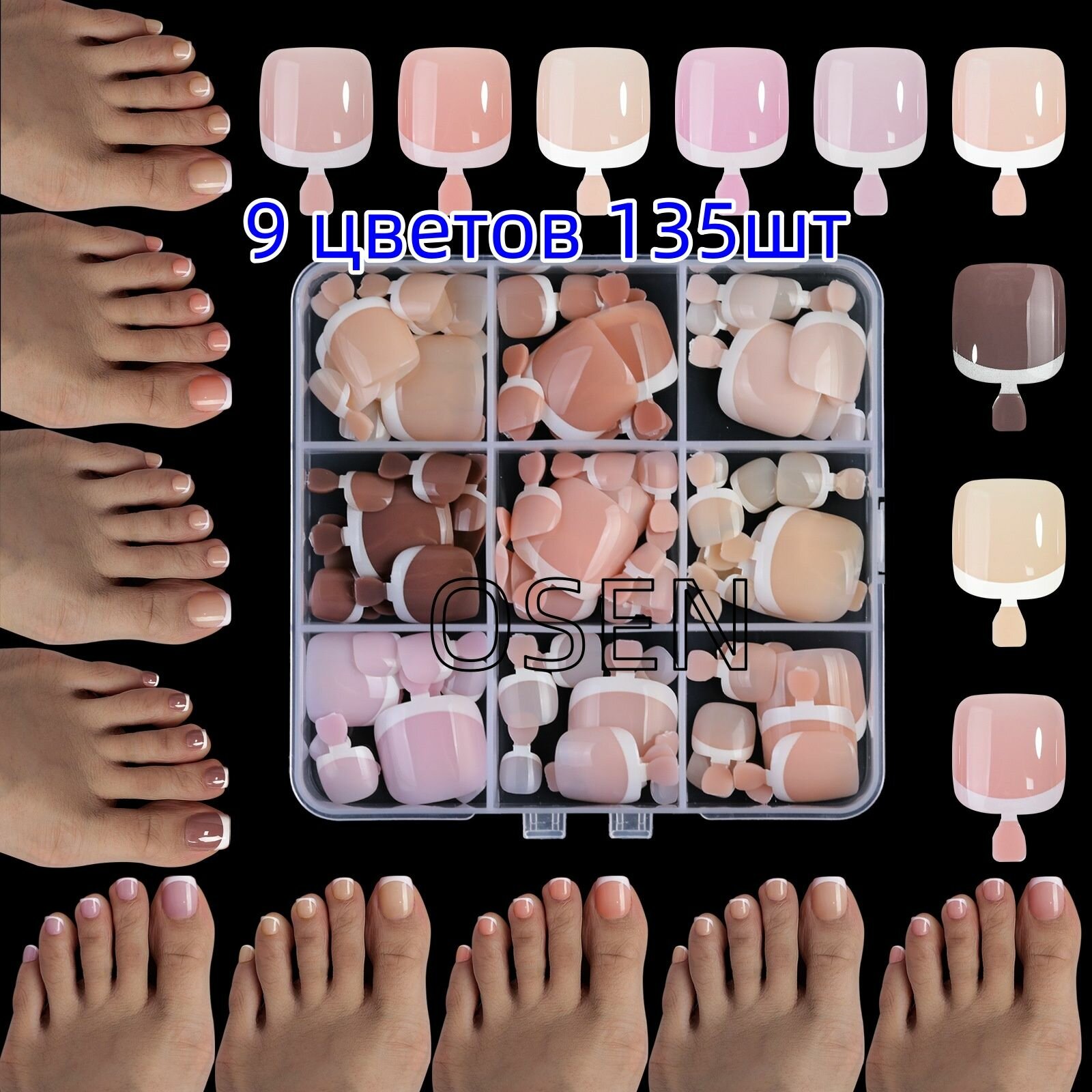 OSEN-9 цветов Гелевые типсы для педикюра / Настоящие типсы гелевые для экспресс наращивания ногтей на ногах , накладные ногти формы квадрат 135 шт