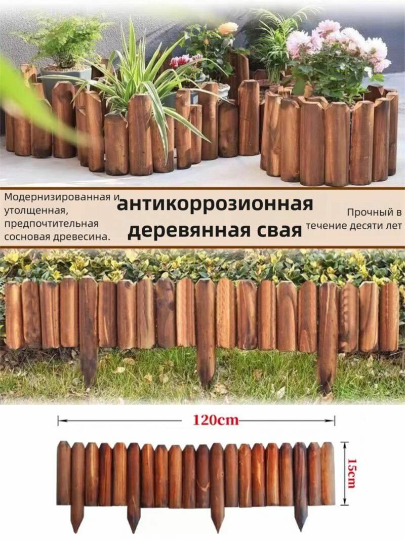 Бордюр садовый.