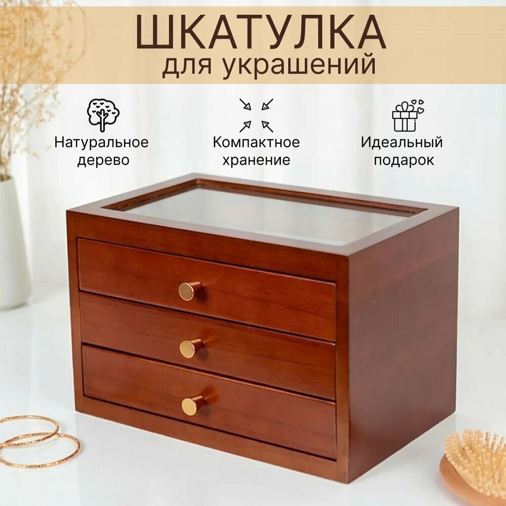 Шкатулка TUA "V964", коричневая, для украшений, деревянная, с замком, 3 отделения