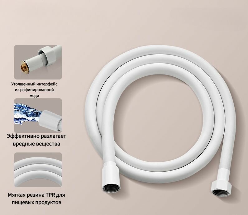 Шланг для душа 2 м, силиконовый, белый матовый
