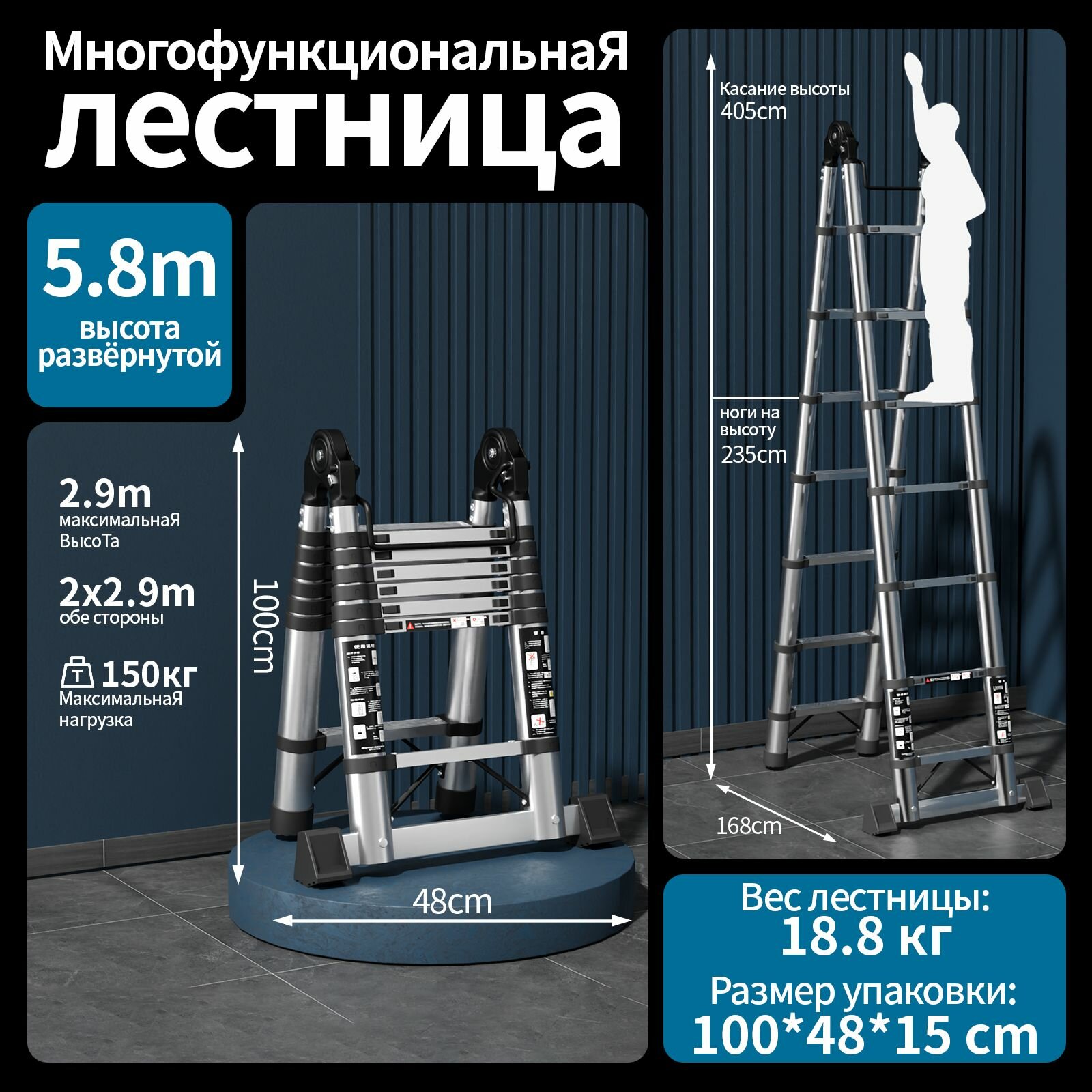 Многофункциональная телескопическая лестница длиной 5,8 метра
