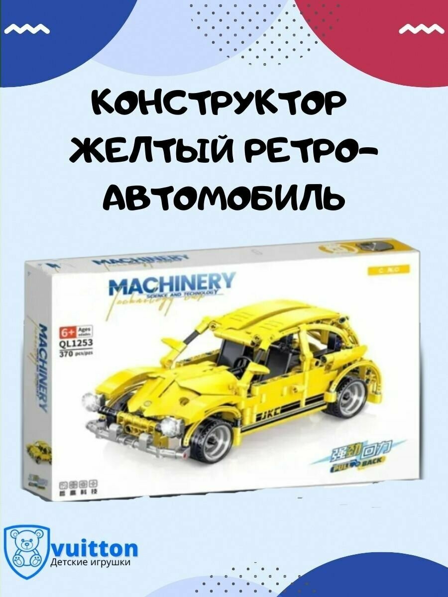Конструктор Technic Mustang/ QL1253