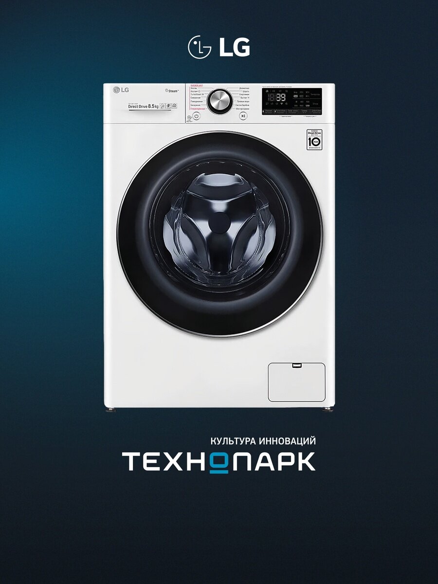Стиральная машина LG AIDD F2V9GW9W