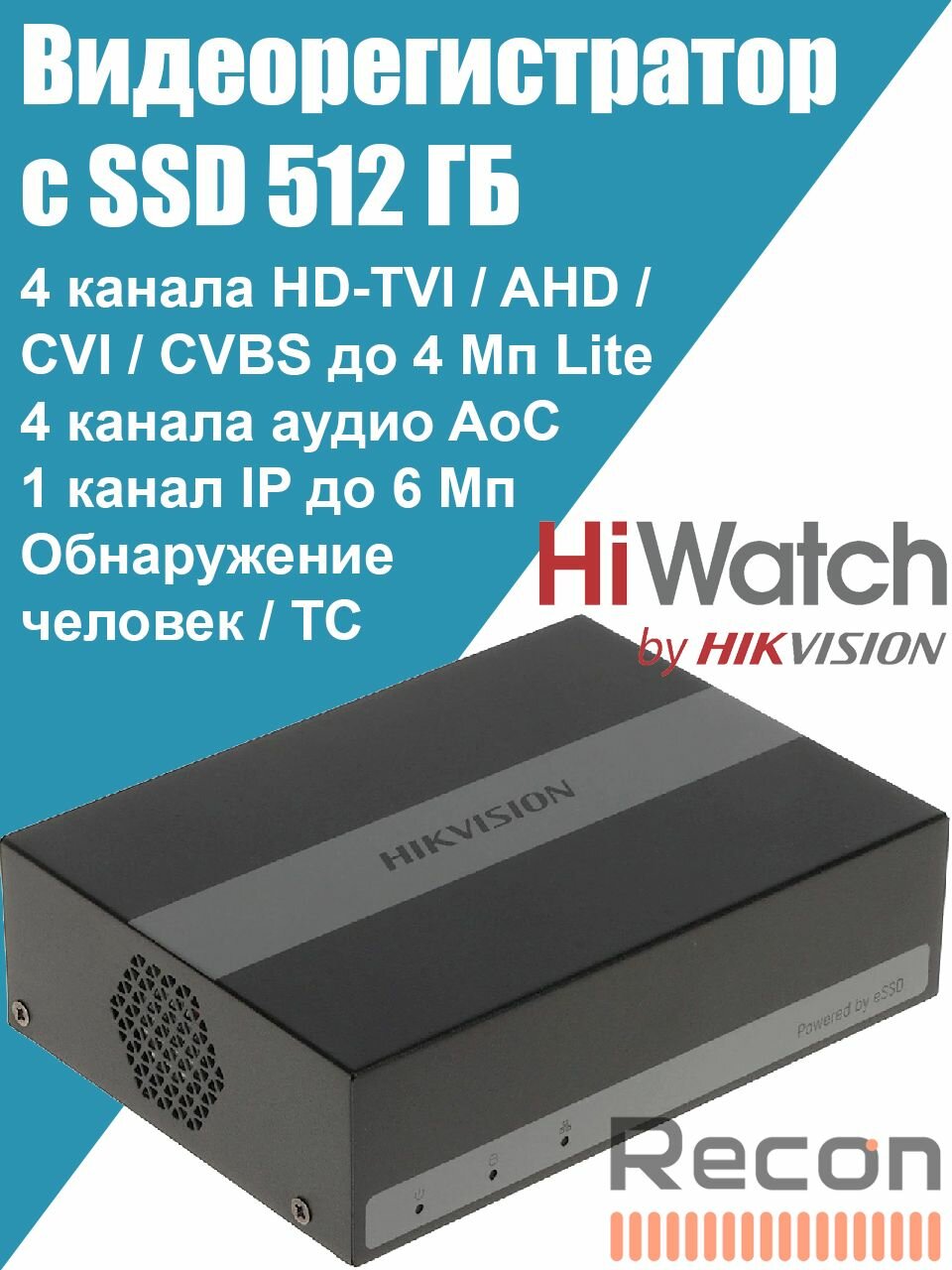 Видеорегистратор 4-канальный HiWatch DS-H204EQA(512GB) гибридный для камер видеонаблюдения AHD до 4 Мп и IP до 6 Мп