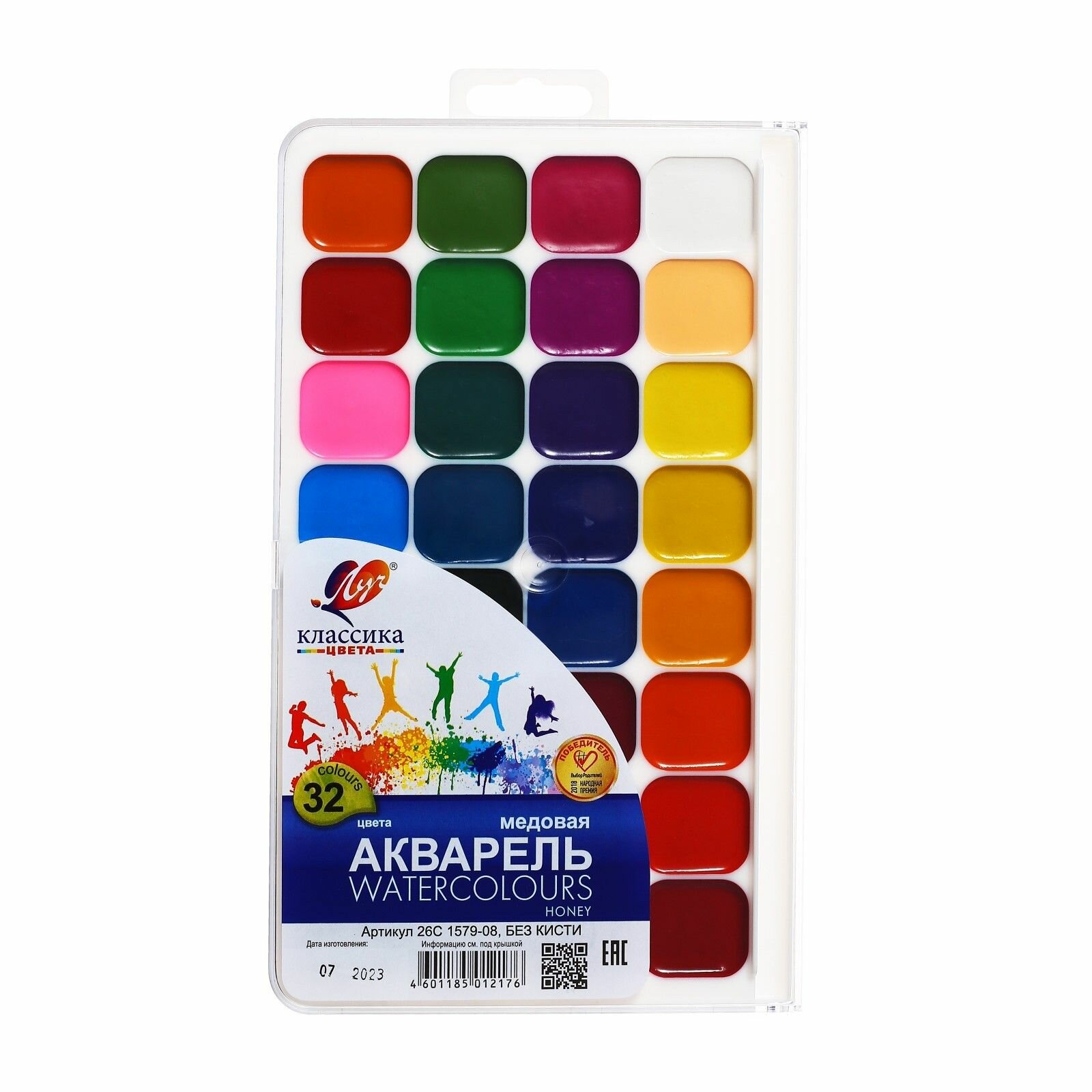 Акварель Луч. Классика , 32 цвета, без кисти