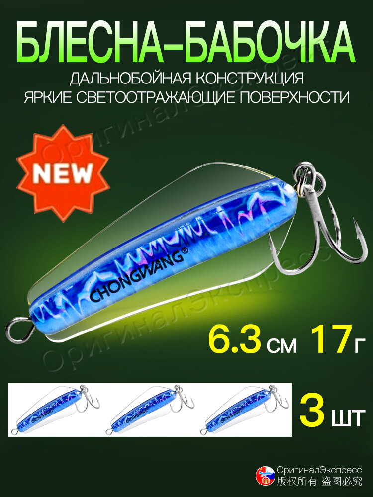 Набор блесен-бабочек с медленным погружением (VIB) для дальнего заброса идеально для окуня, судака и жереха