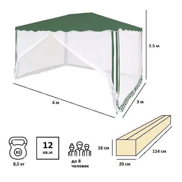 Тент садовый Green Glade 1088 3х4х2,5м полиэстер ,