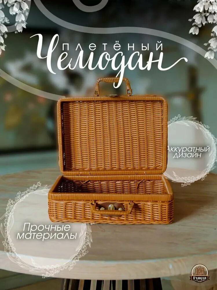 Плетеная корзина "Рундук", полиротанг, коричневая, 31х23х12 см
