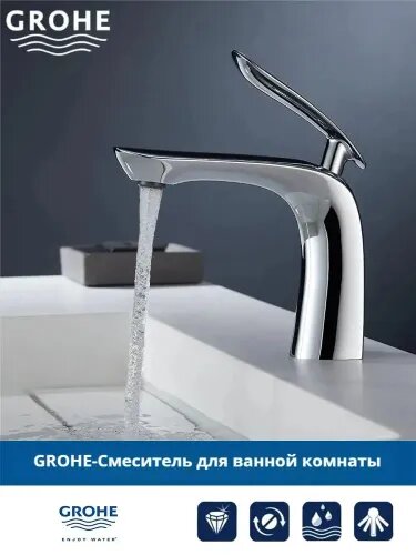 Смеситель для ванной комнаты GROHE смеситель для раковины/латунь