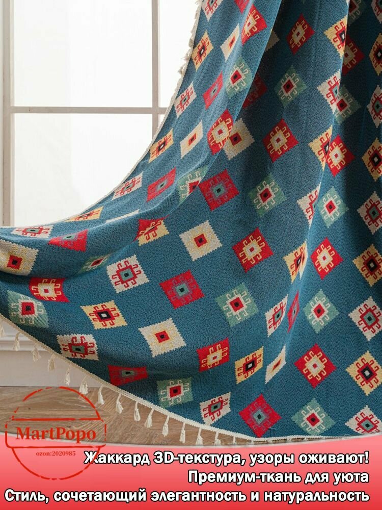 Шторы в американском деревенском стиле с жаккардовым узором,150х220см