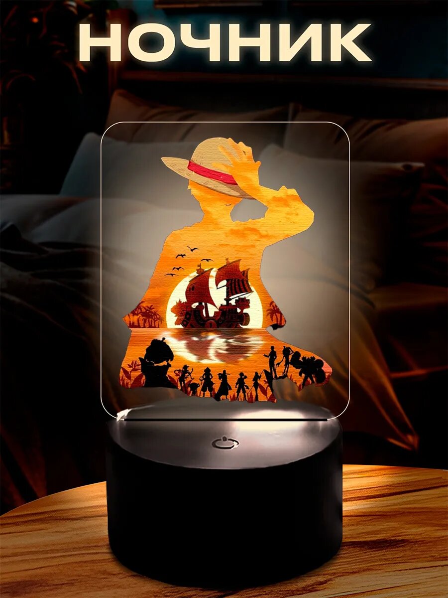 Акриловый ночник "Волшебный светильник" на подставке, 16 режимов, с принтом Ван Пис