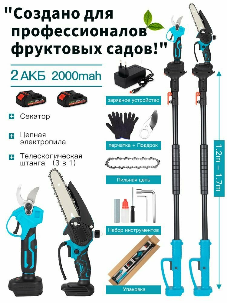 Электрический высоторез