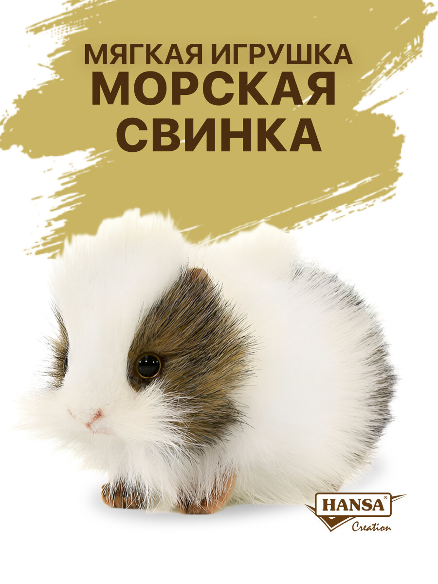 Реалистичная мягкая игрушка Hansa Creation 4392 Морская свинка, белая, 20 см