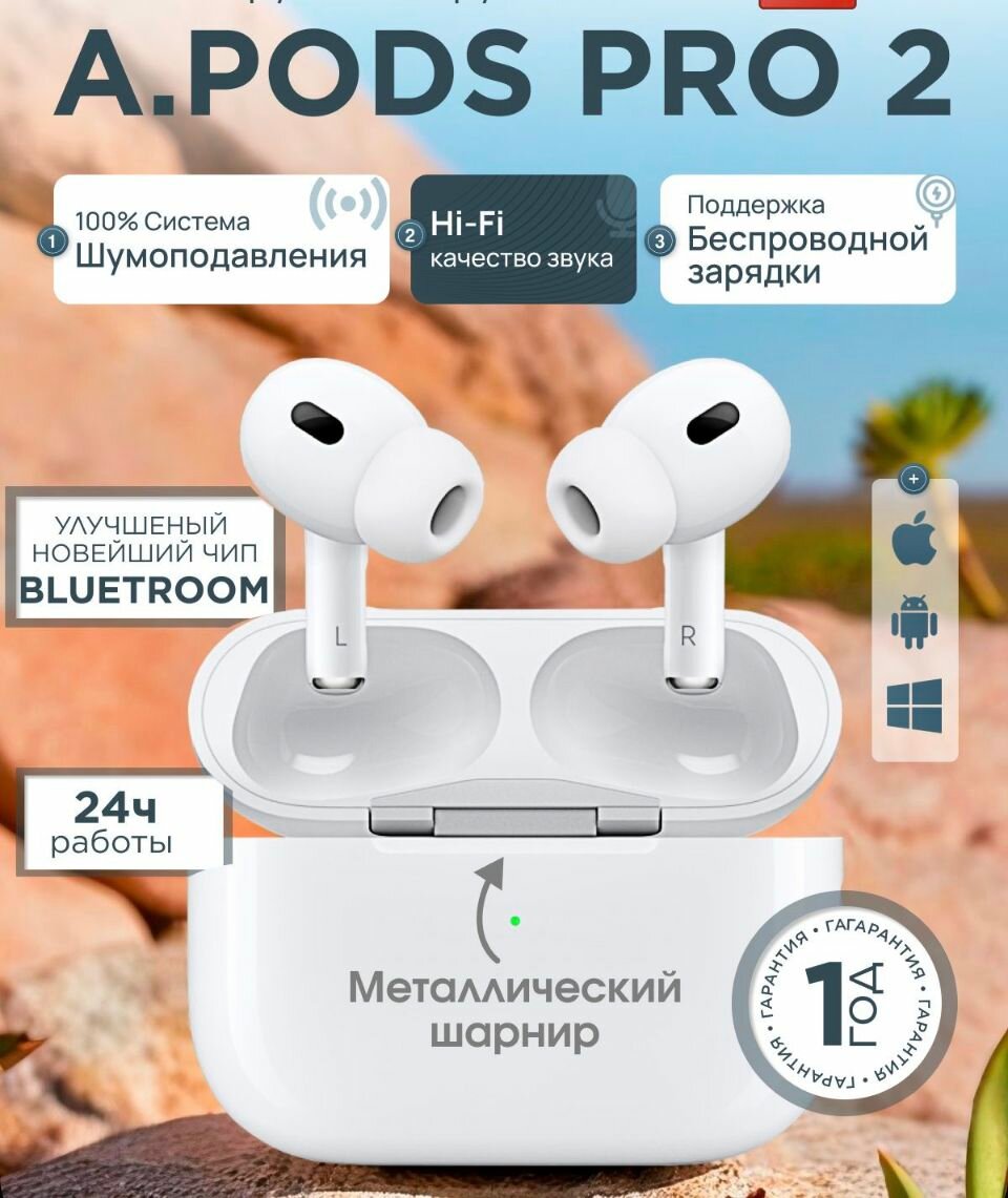 A.pods Pro 2 с Шумоподавлением Lux качество
