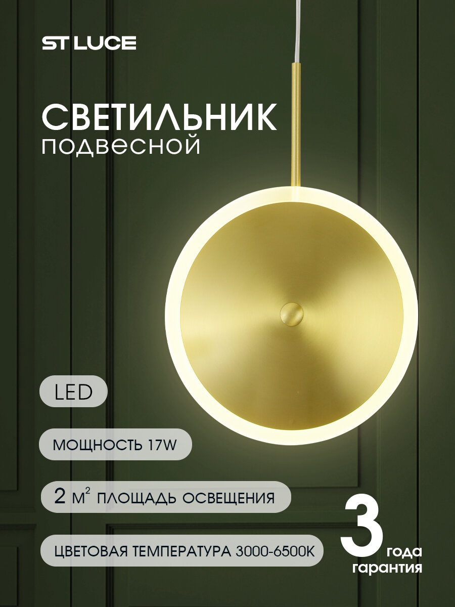 Светильник подвесной светодиодный, подвес ST Luce Бронзовый LED 7W, 4000K SL1221.203.01