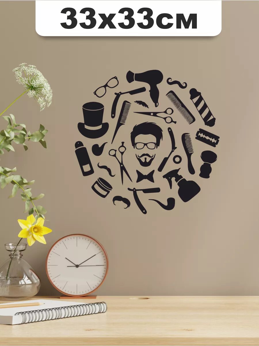 Наклейка на стену для декора интерьерная Барбершоп