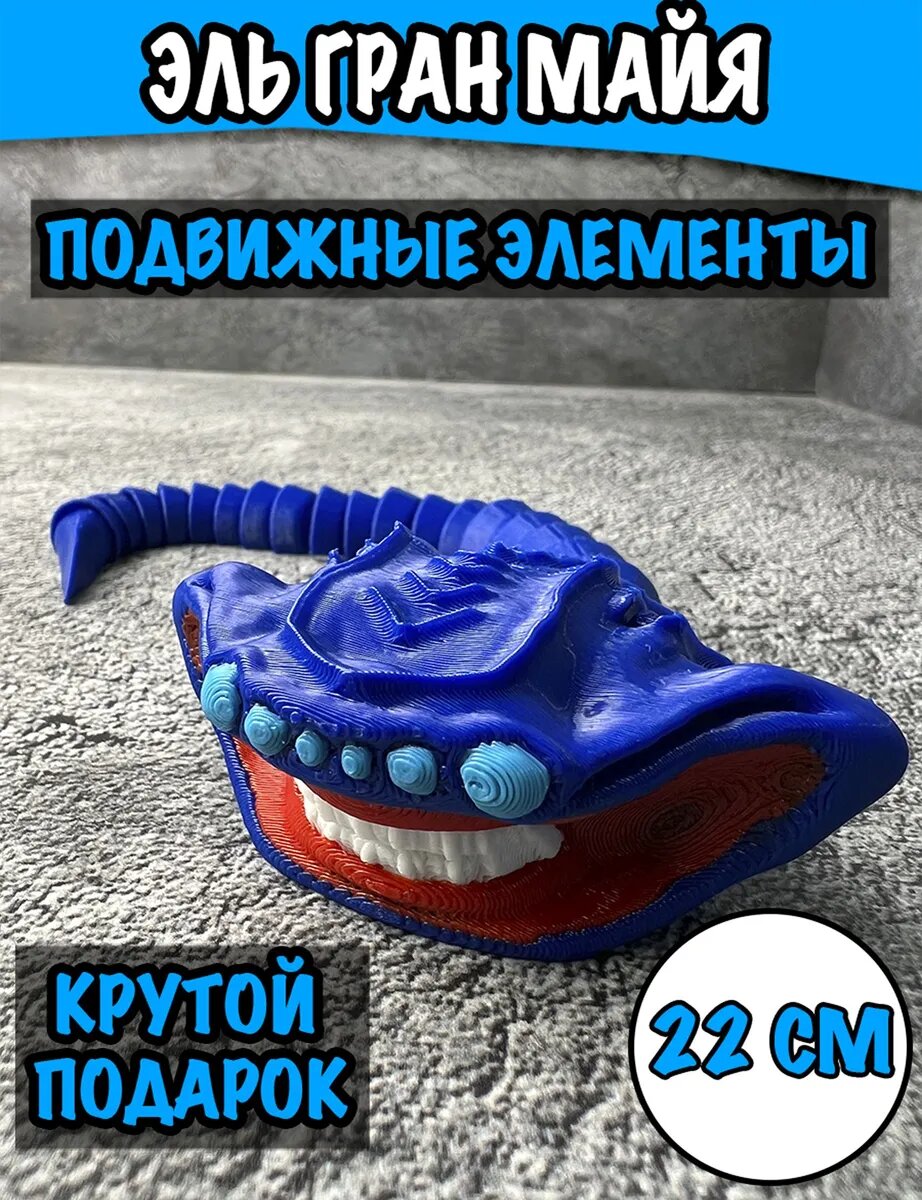 Эль гран майя игрушка / Фигурка антистресс El Gran Maja