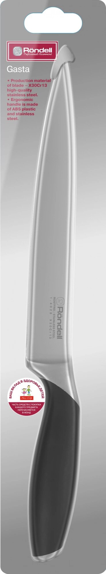 RD-1865 / Нож кухонный Rondell Gasta RD-1865, разделочный, 200мм, заточка прямая, стальной, черный