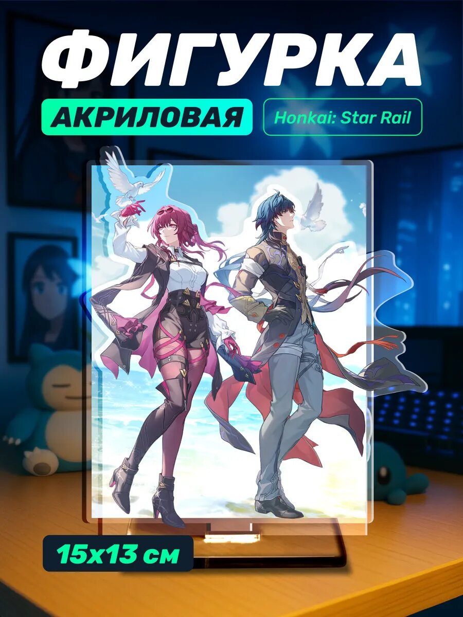 Акриловая фигурка Хонкай Стар Рейл Blade и Kafka