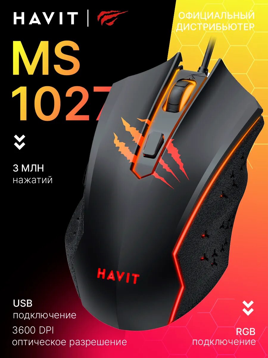 Мышка игровая проводная для компьютера MS1027