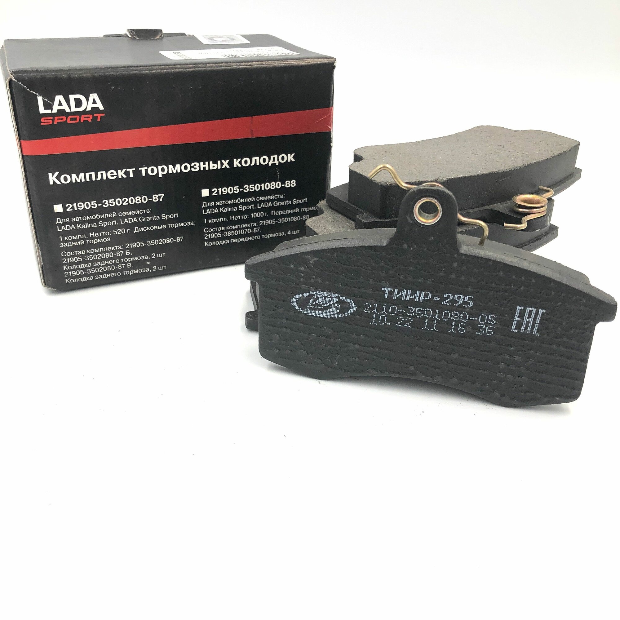 Колодки тормозные передние ВАЗ-2108, 2110, 2115, Калина, Приора, Гранта (комплект 4шт.) под датчик износа LADA Sport 2110-3501800