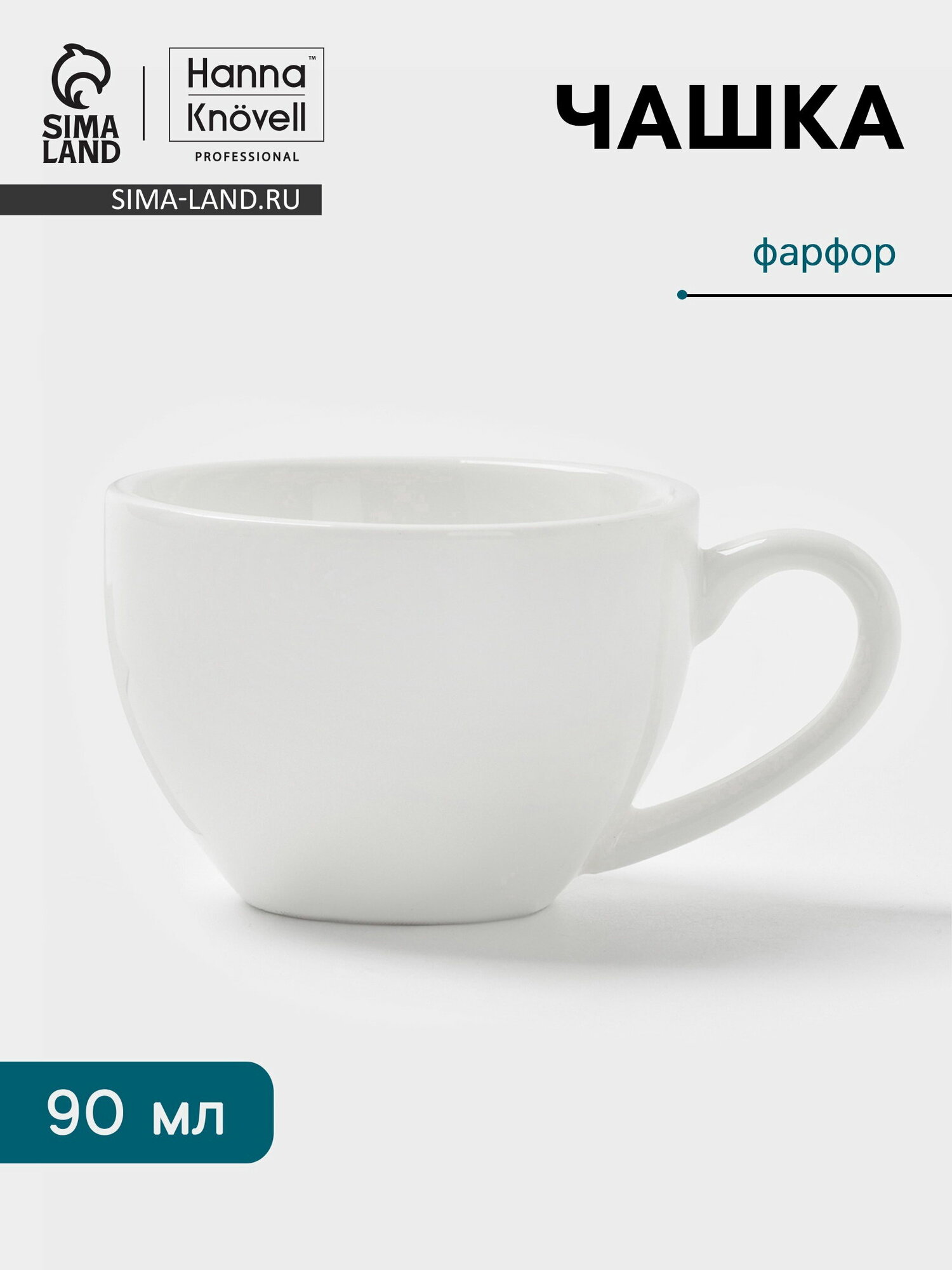 Чашка 90 мл, фарфор, белая, особенности: без особенностей, текстура: гладкая