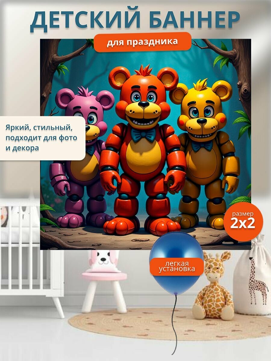 Баннер Karamelnikova "Детский день рождения", винил, 200x200 см