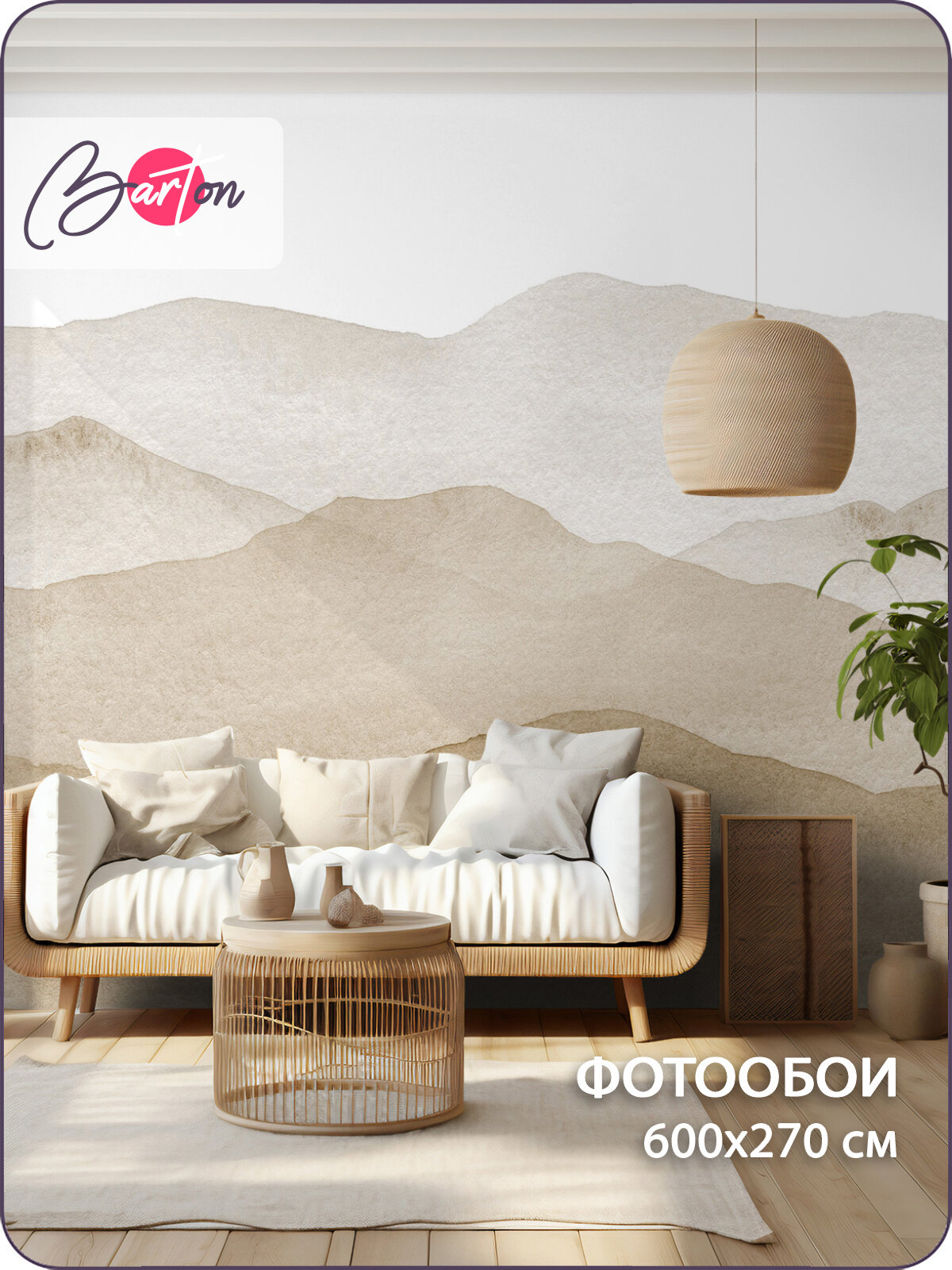 Фотообои на стену флизелиновые 3d Природа Горы Акварель 600х270 см Bartonwall N053-B