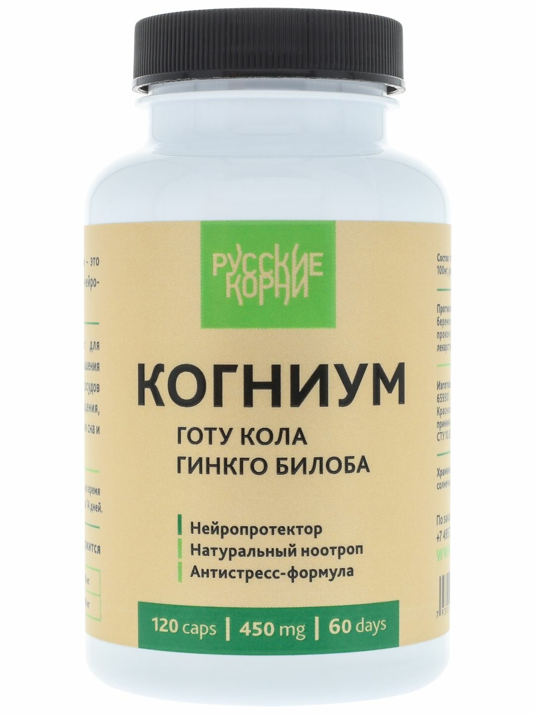 Когнитум готу кола + гинкго билоба 120 капсул*300мг - Русские корни